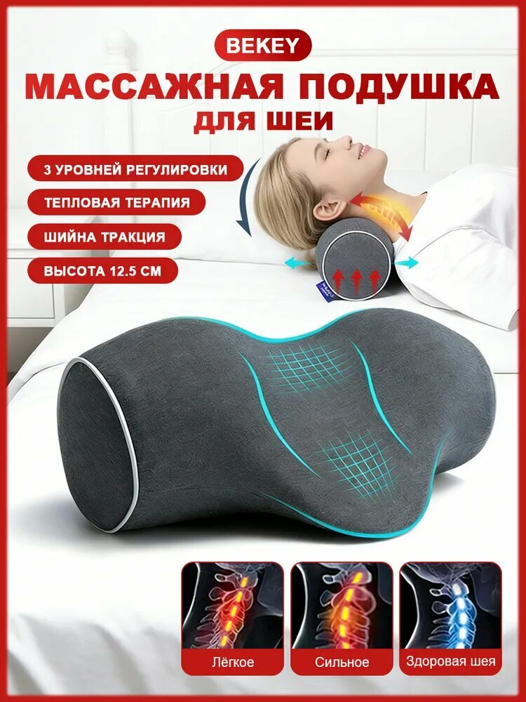 Массажер для шеи и плеч, массажная подушка, эргономика, терапевтическое отопление / настройка с несколькими уровнями, подарок маме, уход за шейным отделом позвоночника, высота 12,5 см