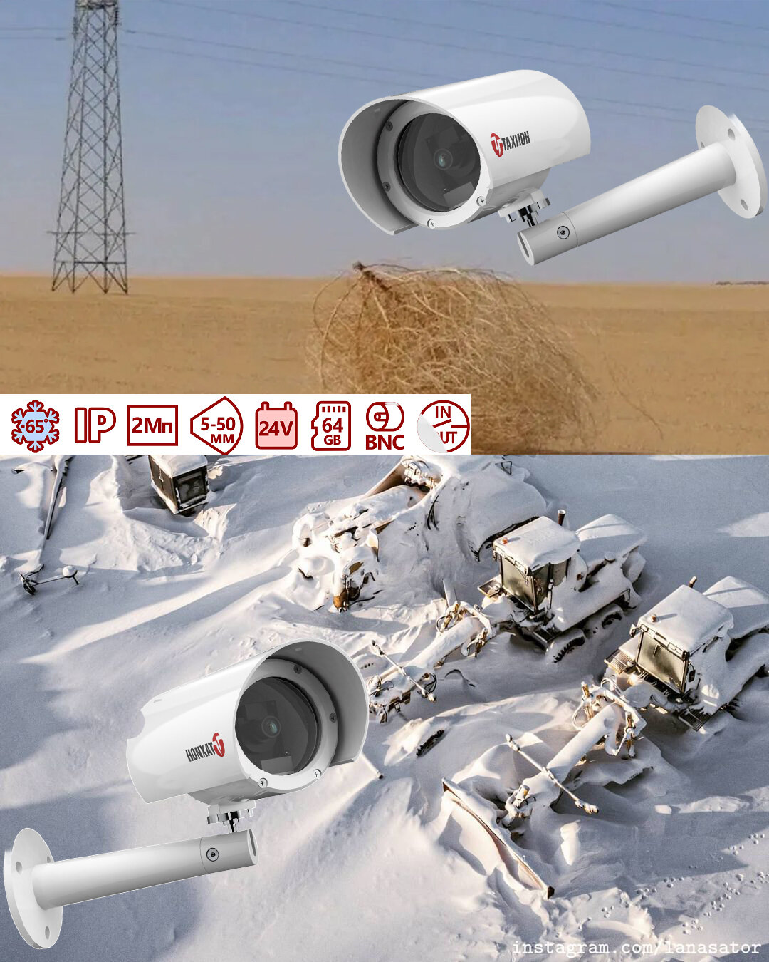 IP камера Тахион ТВК-61IP-4МВБ-V2812-24VDC взрывозащищенная