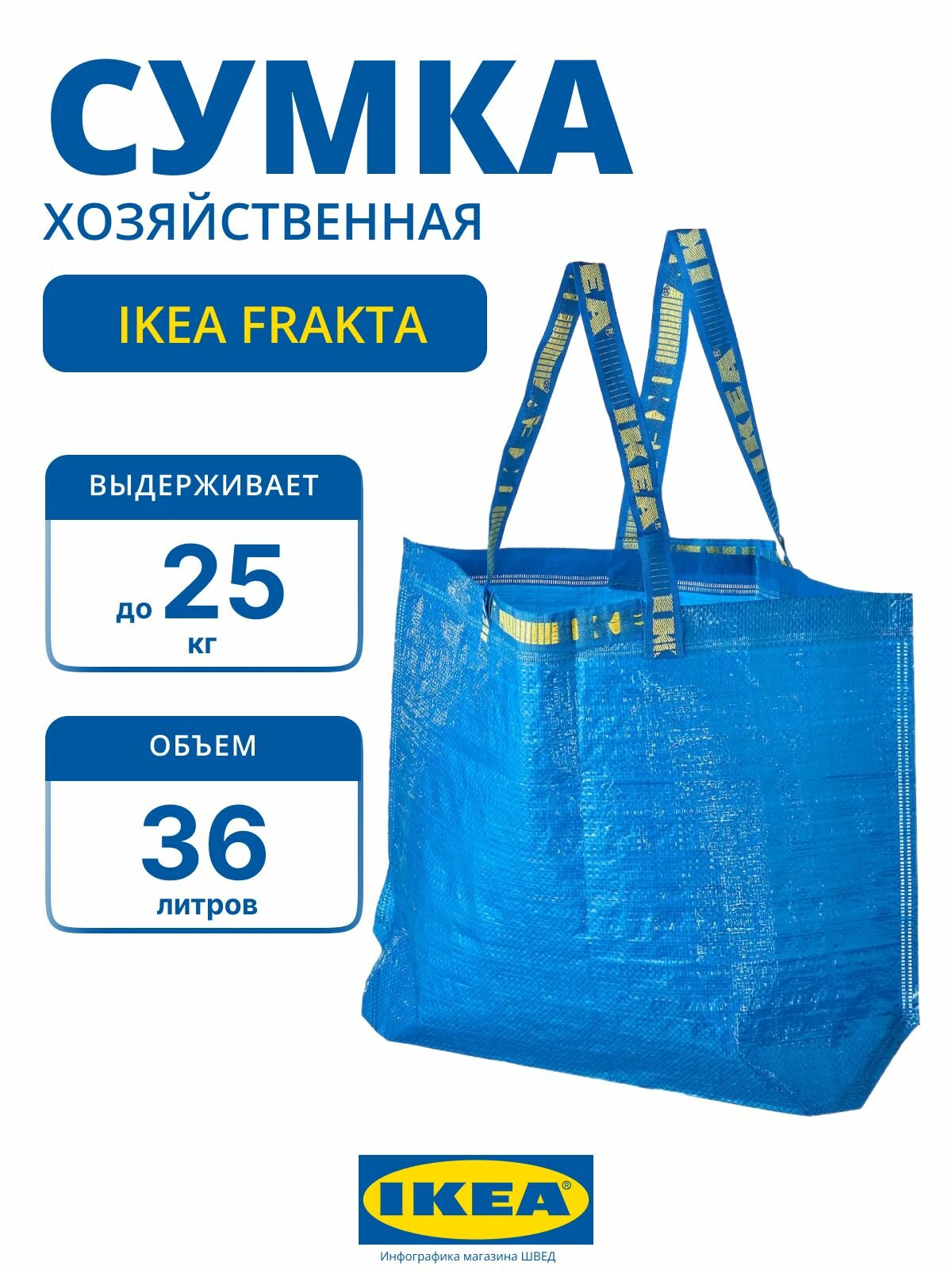 Сумка