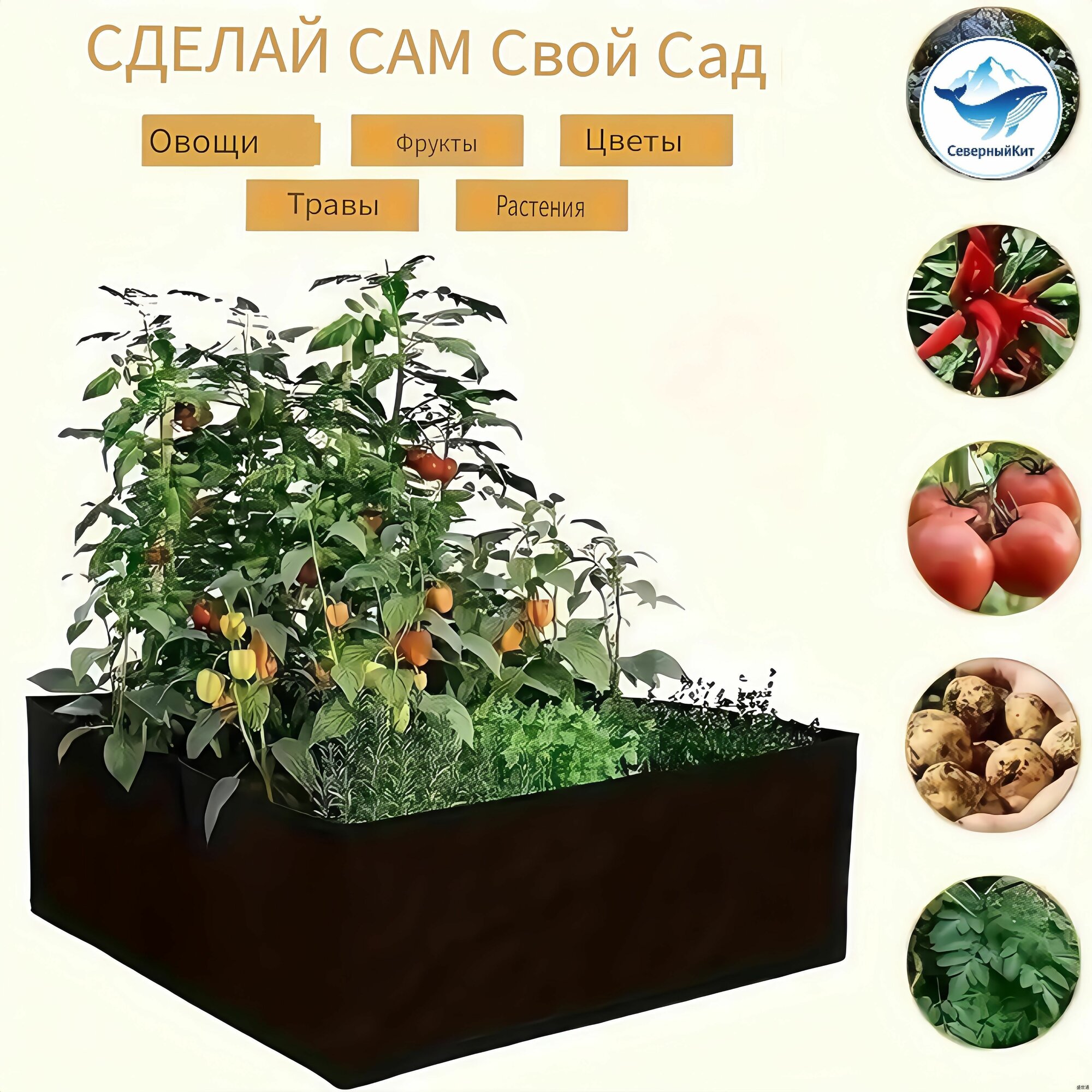 Грядка, 0.6х0.6 м