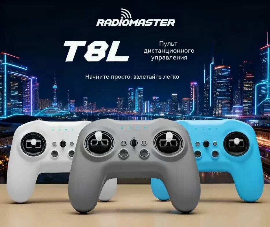 Радиоуправление RadioMaster T8L с открытой системой ELRS, джойстик X5 на основе эффекта Холла, портативный пульт