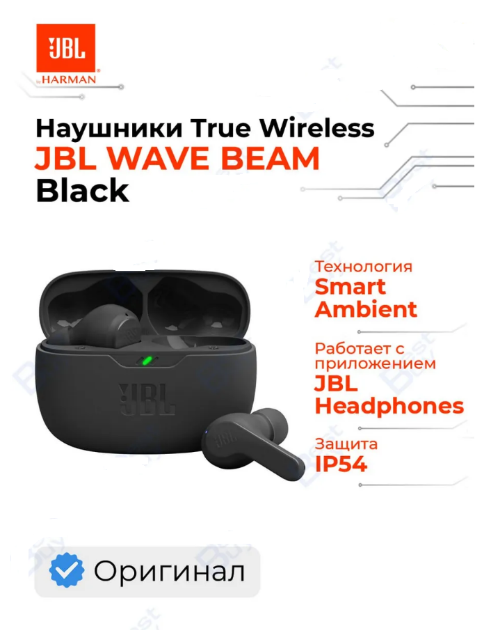 Беспроводные наушники JBL Wave Beam Black/черный, Bluetooth, Smart Ambient шумоподавление из 3-х режимов