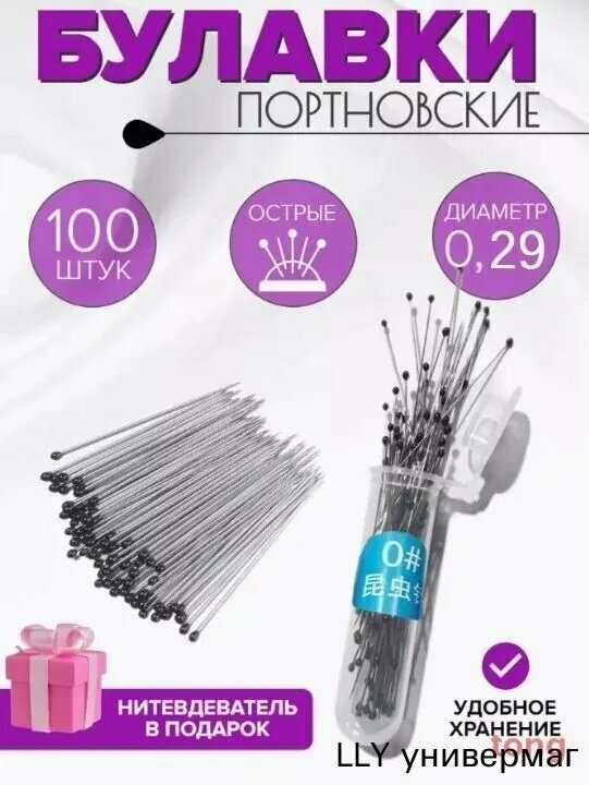 Булавка 3.9 см, 100 шт, цвет: серебристый