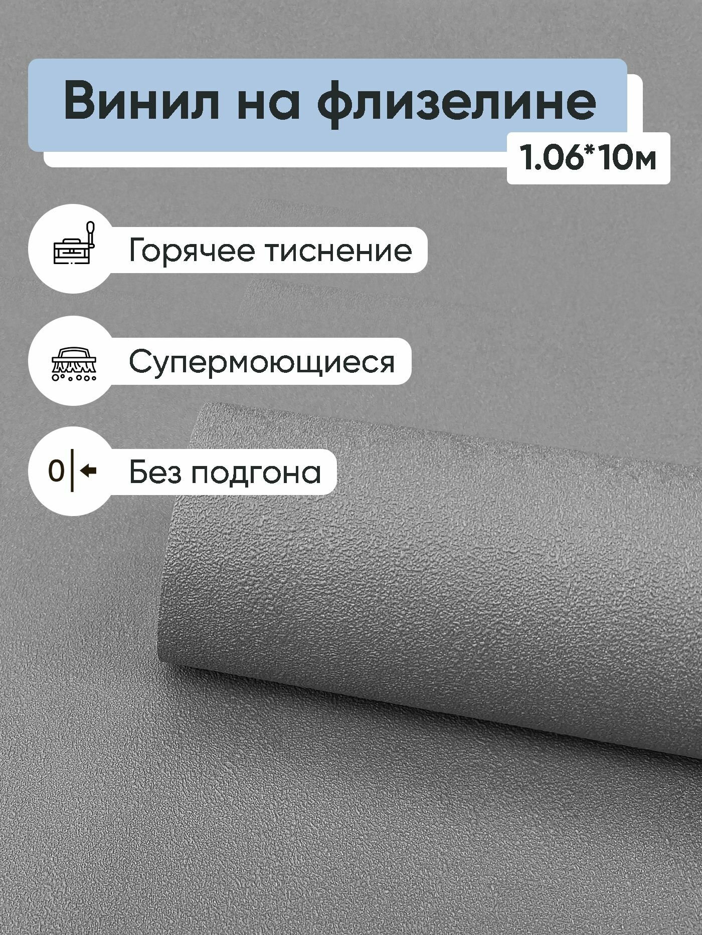 Обои винил на флизелине Erismann Orbita 60801-05 1.06*10м
