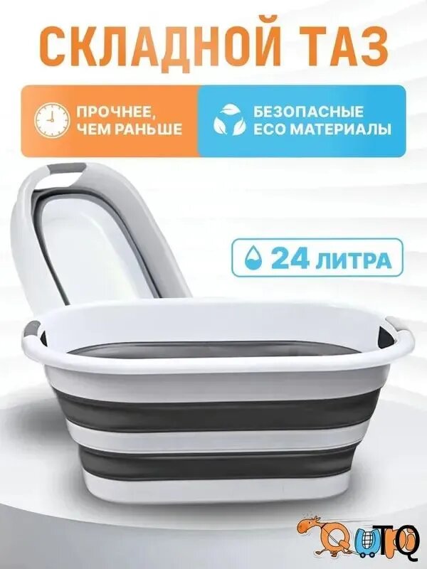 Таз, пластик, 24 л, 1 шт