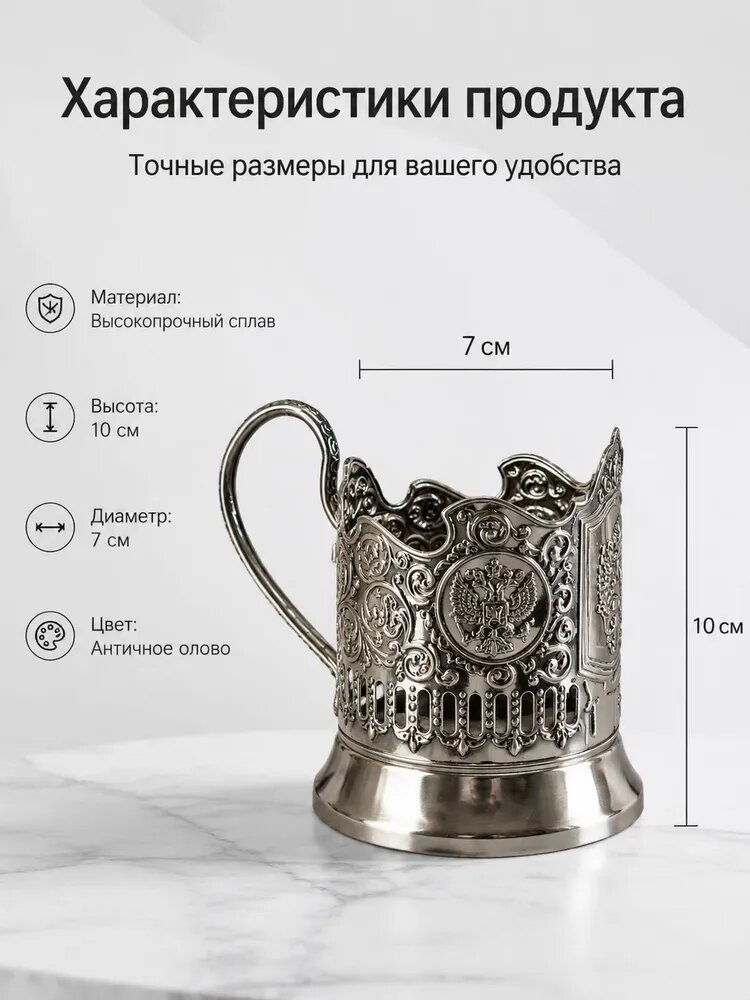 Подстаканник "Двойной орёл"