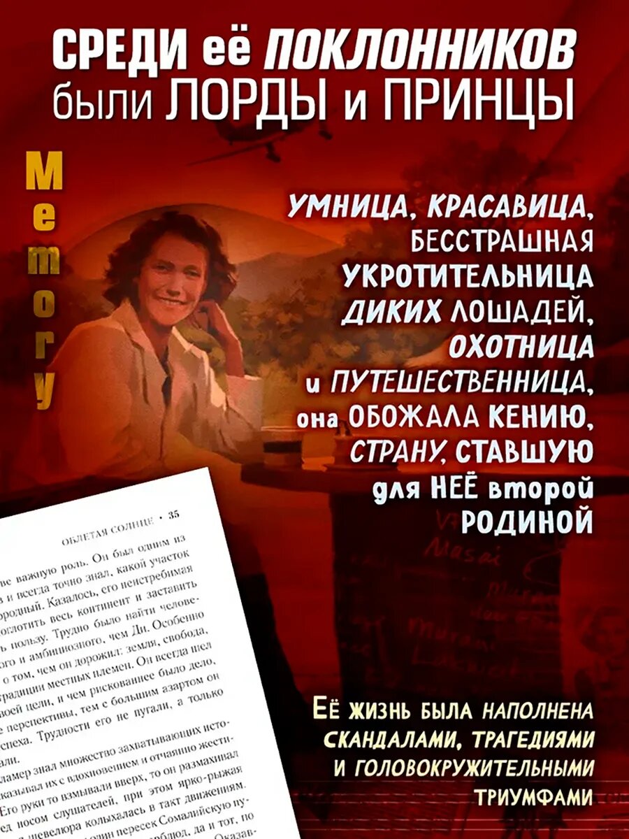 Облетая солнце — фото 1