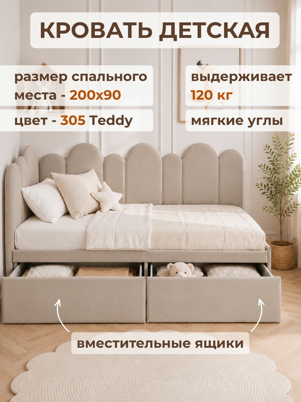 Детский диван-кровать 200 90 см с ящиками, кровать детская от 3х лет, спинка слева, сплошное основание, с матрасом