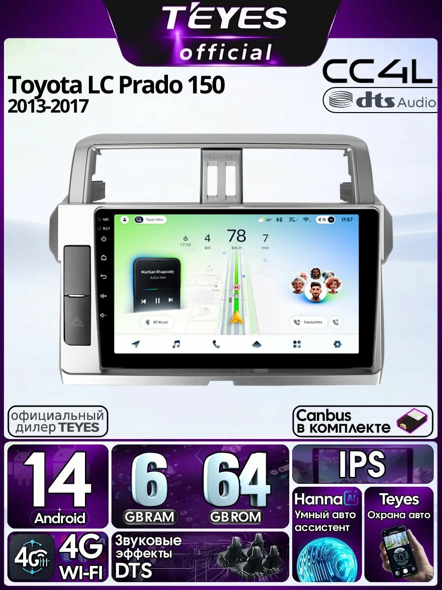 Магнитола Toyota Land Cruiser Prado 150 2013-2017 Teyes CC4L DTS 6/64GB, штатная магнитола, IPS экран, DSP, 4G, Wi-Fi