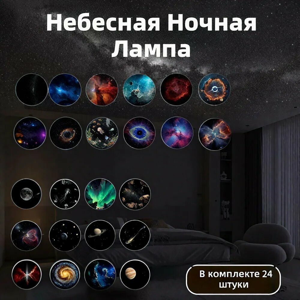 Мини-проектор , ночник с проекцией звёздного неба, 5 Вт, белый