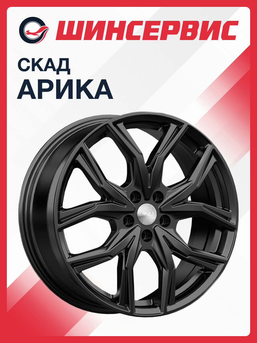Литой колесный диск Скад Арика R19.0x8.0J 5x114.3 ET45.00 ЦО67.10 для автомобиля