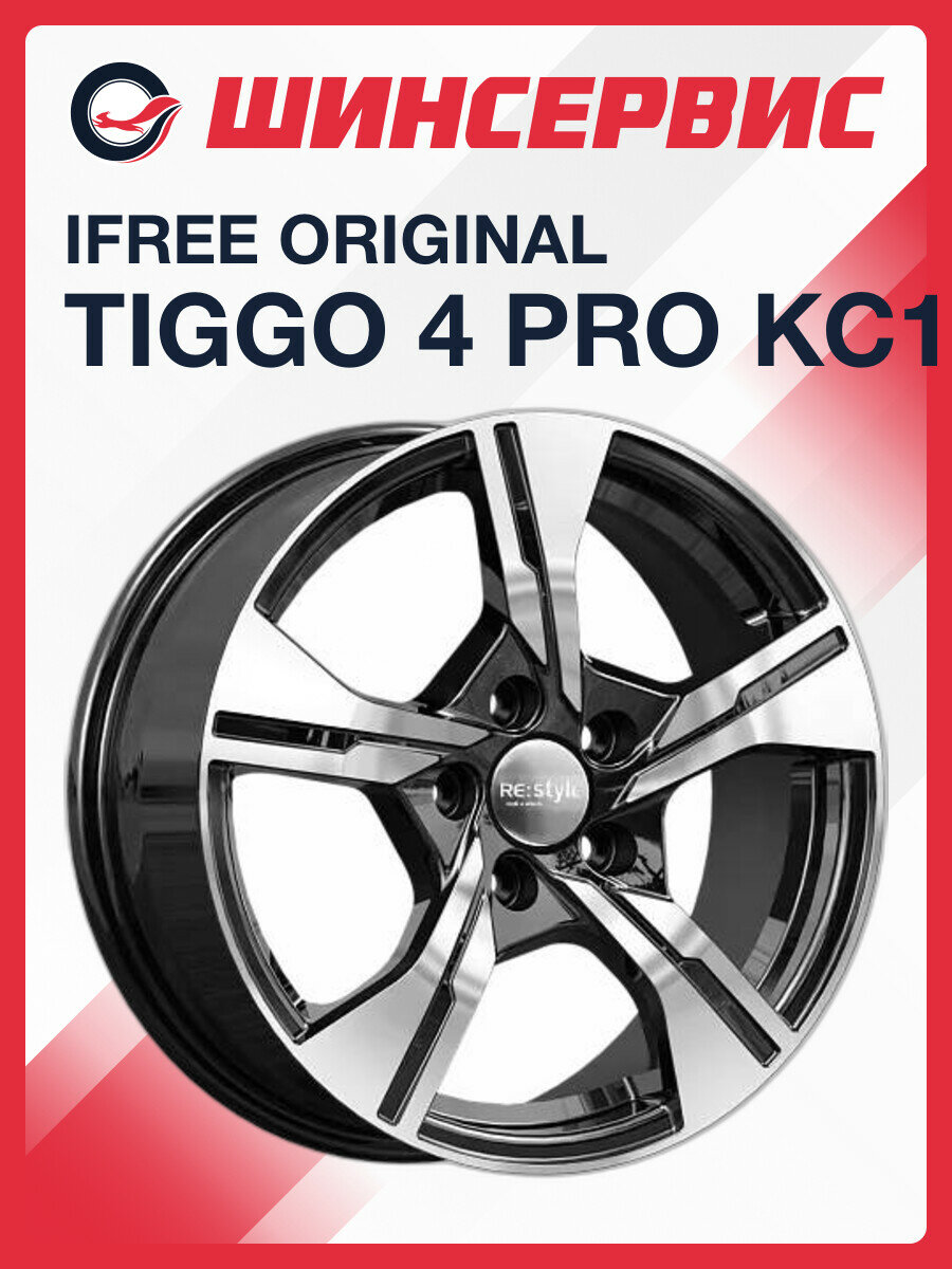 Литой колесный диск iFree Original Tiggo 4 Pro КС1053 R16.0x6.5J 5x108.0 ET33.00 ЦО60.10 для автомобиля