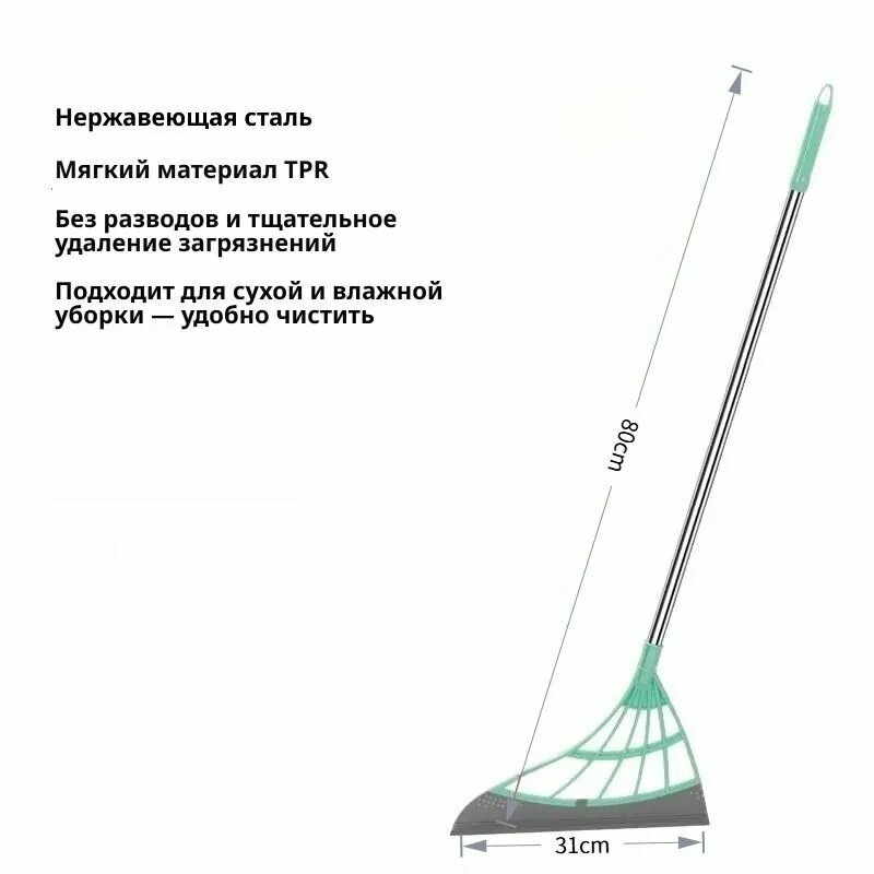 Силиконовая метла