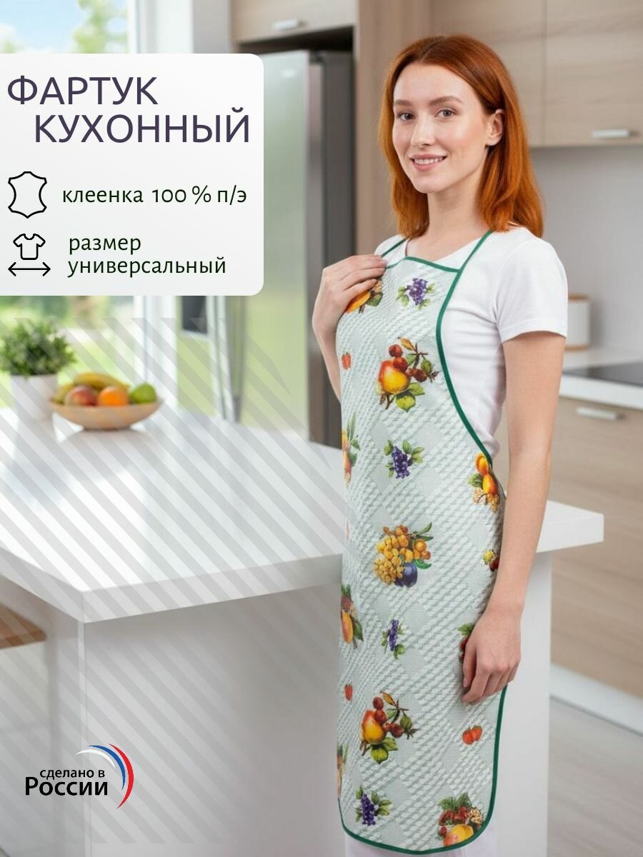 Фартук непромокаемый кухонный принт