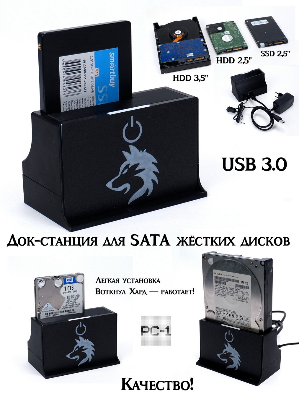 USB3.0 Док-станция для SATA жёстких дисков HDD 3.5 и SSD 2.5 дюйма для копирования данных на ПК, Ноутбук, ТV приставку, Игровую консоль. Воткнул Хард работает!