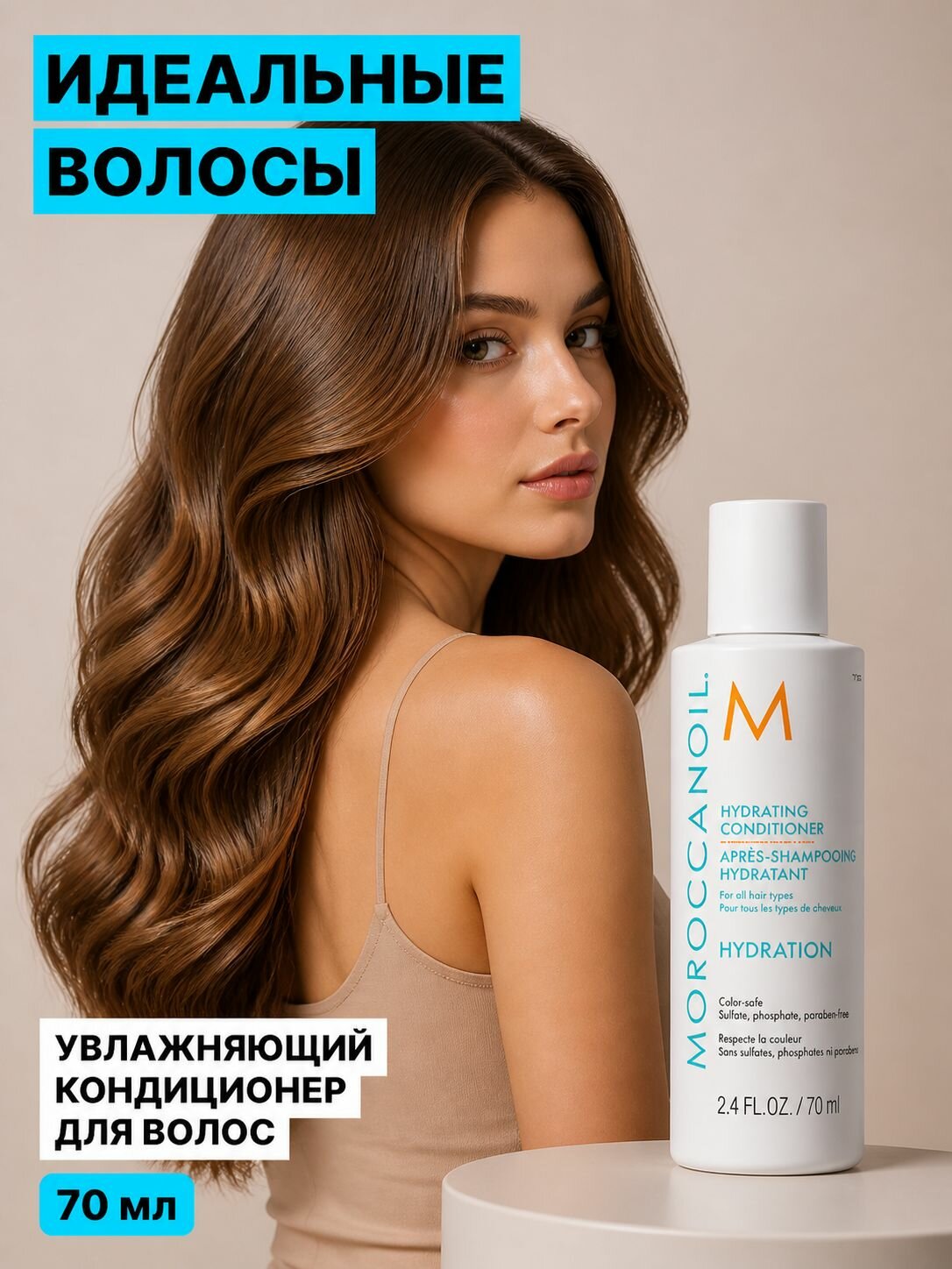 Moroccanoil, Hydrating Conditioner, Увлажняющий кондиционер для волос, 70 мл