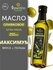 Масло оливковое фермгрупп, 250 мл, Extra Virgin, нерафинированное