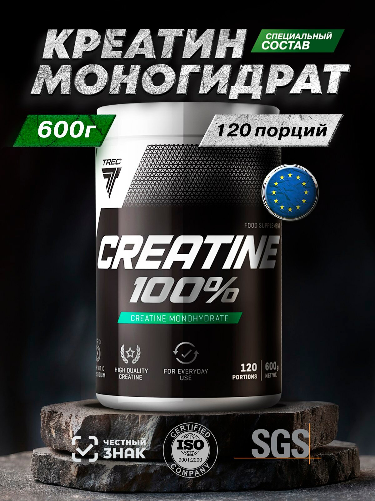 Trec Nutrition CREATINE 100% 600 г, Чистый креатин моногидрат для силы и роста мышц