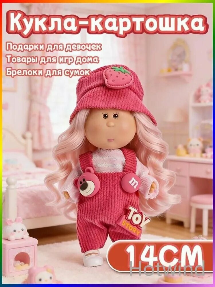 14 см BJD виниловая кукла, Одежда, аксессуары и обувь для картофельной куколки