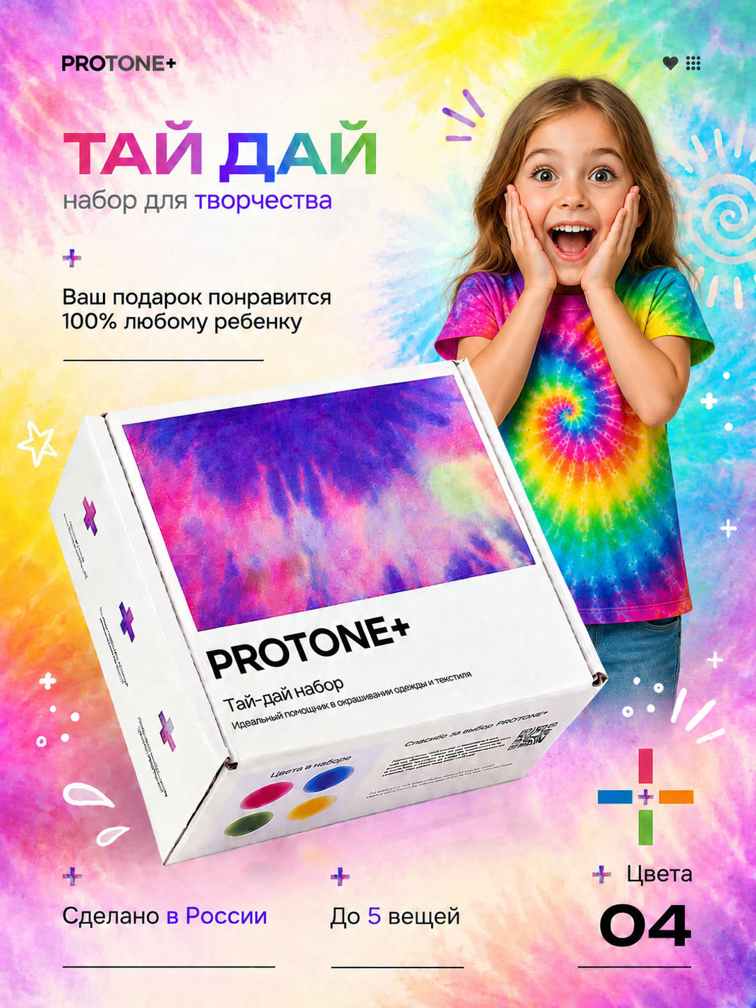 Подарочный набор для творчества PROTONE+ "Тай Дай", 4 ярких цвета