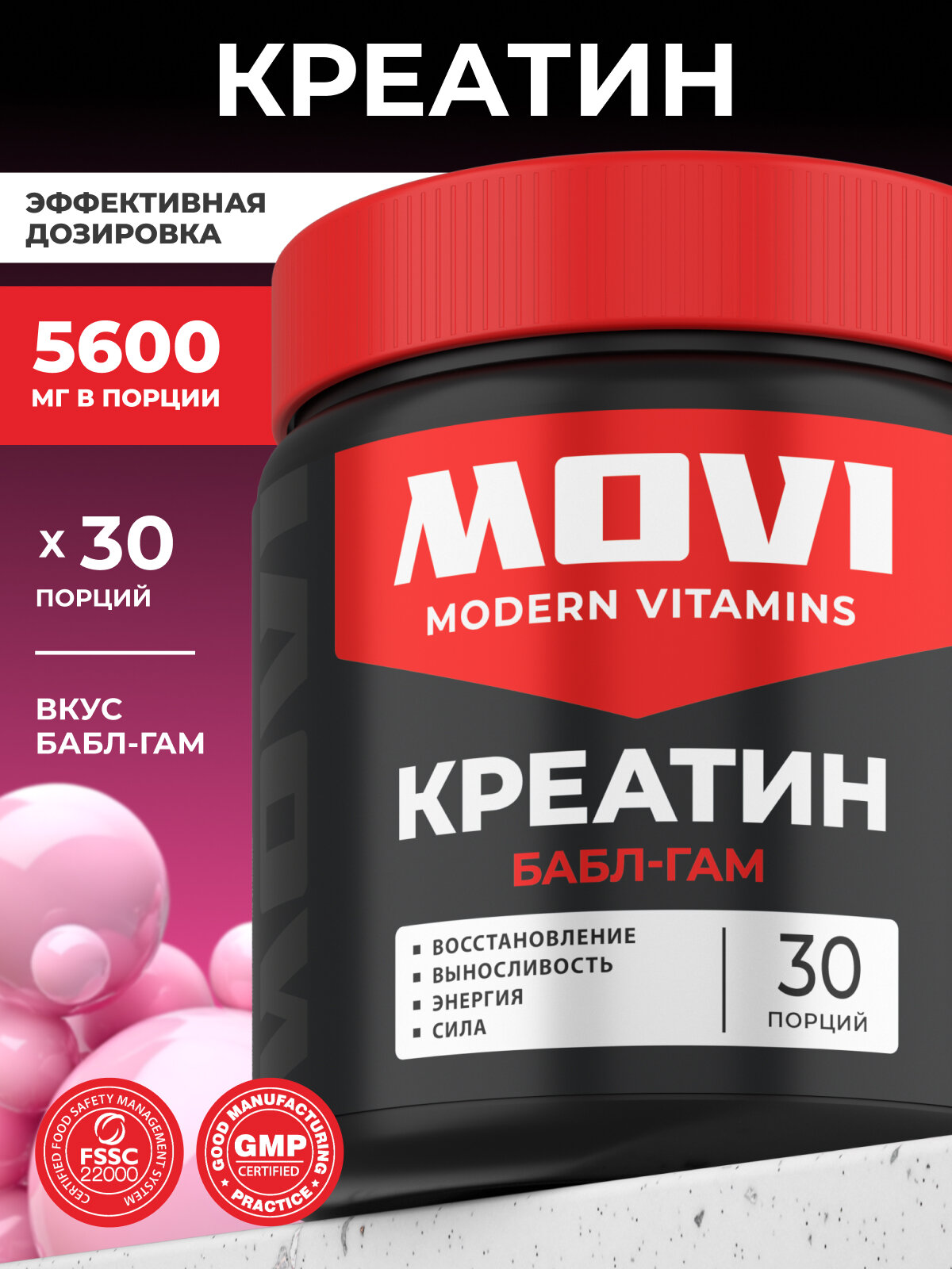 Креатин моногидрат порошок, Вкус Бабл-Гам, 30 порций, 200 г, спортивное питание без сахара для набора массы тела
