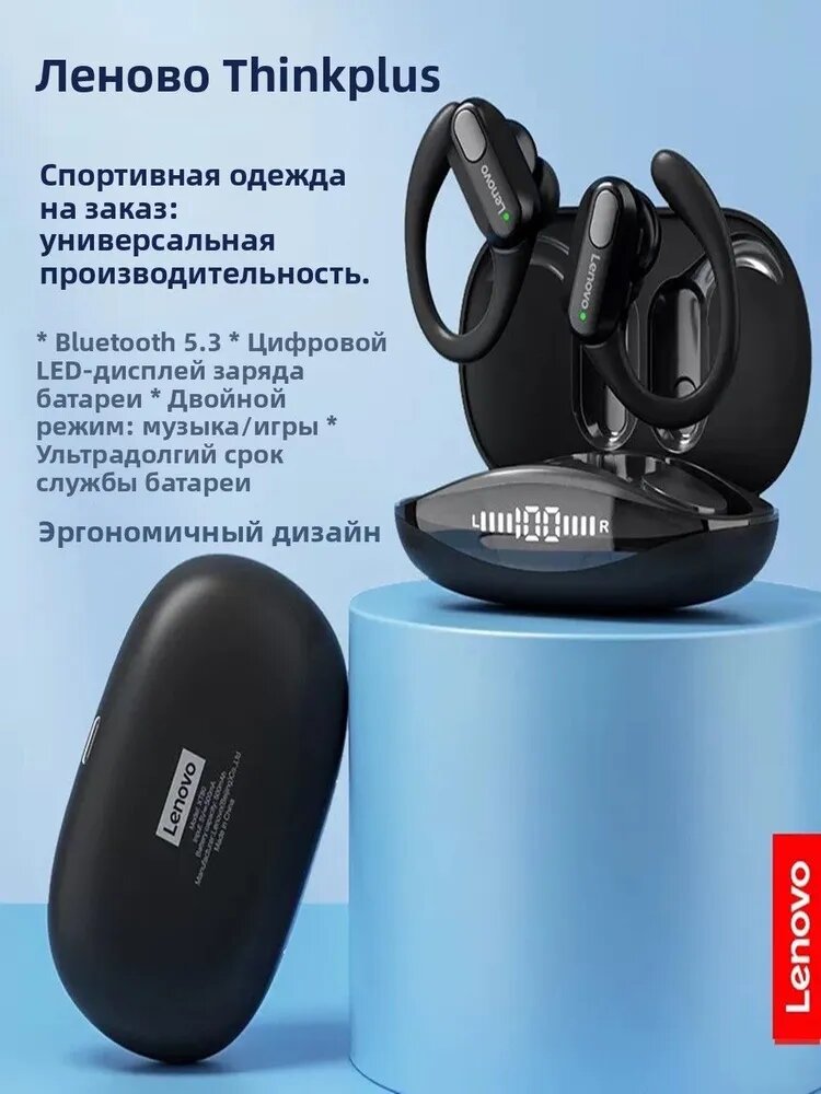 Lenovo Наушники беспроводные с микрофоном XT80TWS, Bluetooth, USB Type-C, черный