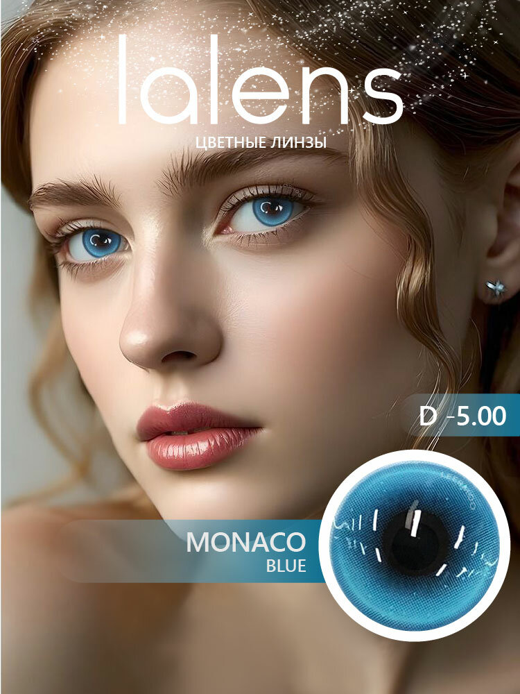Цветные контактные линзы для глаз Lalens, MONACO голубые, 12 месяцев, -5.00