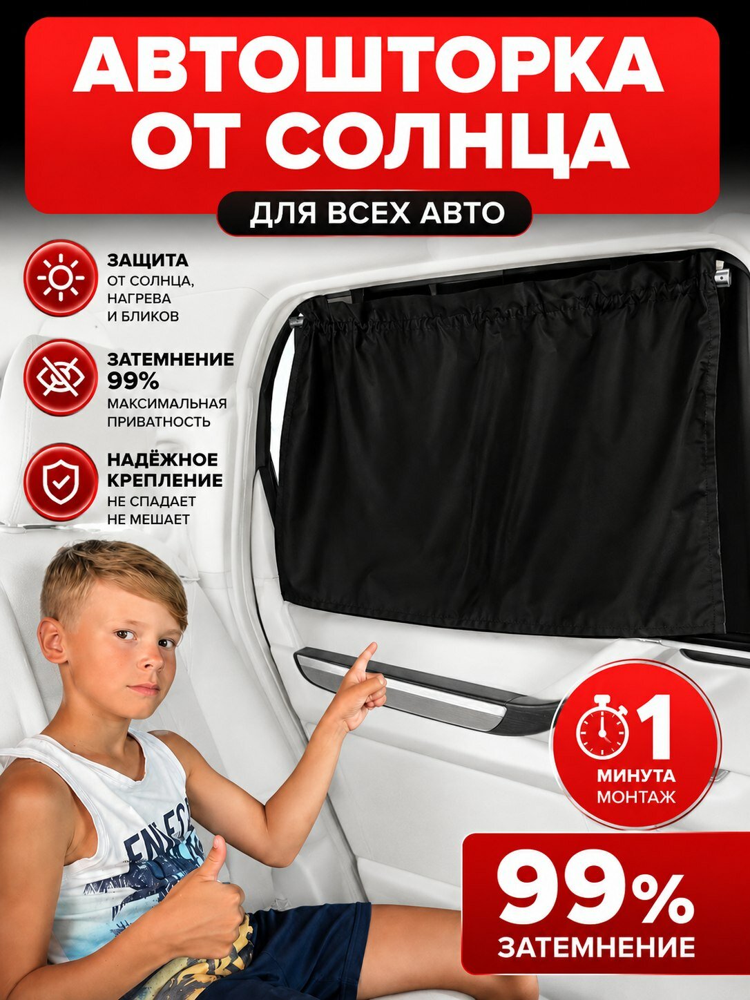 StrollerAcss Шторка солнцезащитная 50 см х 70 см, затемнение: 99%