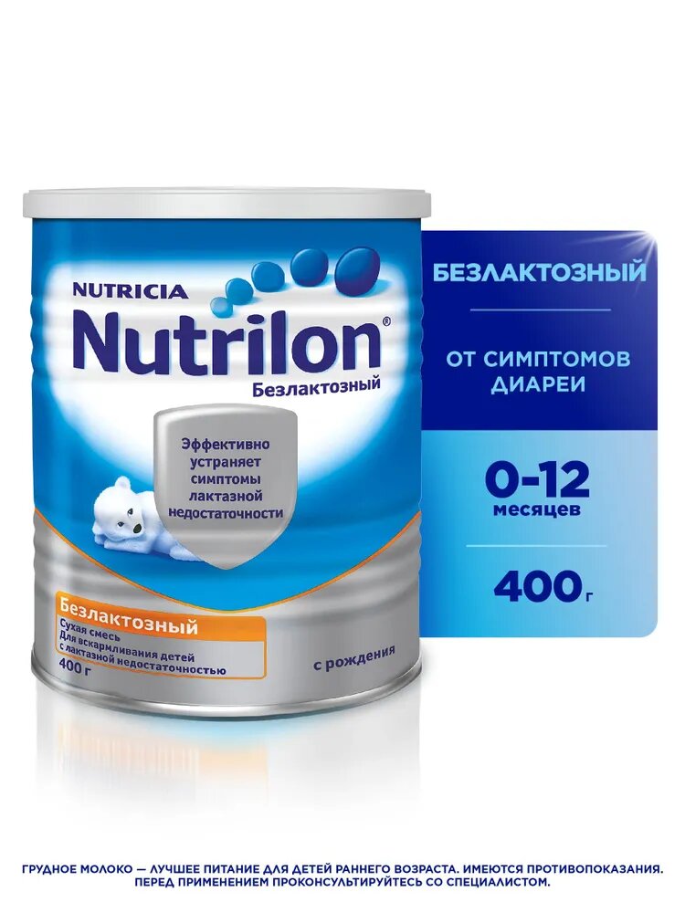 Молочная смесь Nutricia Nutrilon Безлактозный 1, с рождения, 400 г