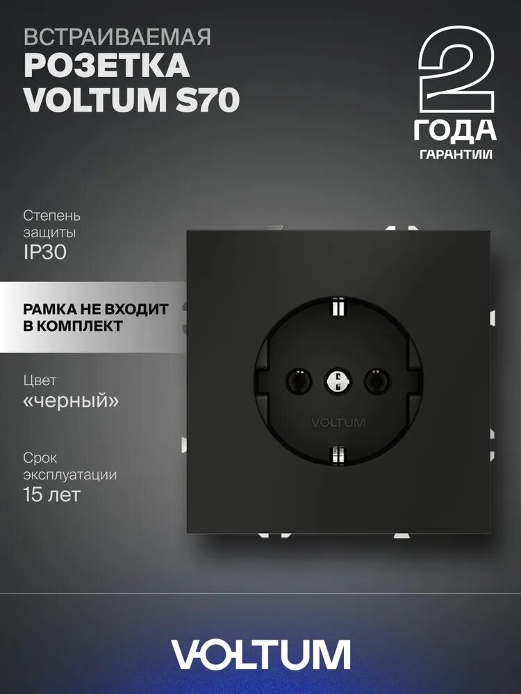 Розетка встраиваемая с заземлением Voltum 16А цвет черный матовый (VLS040108)