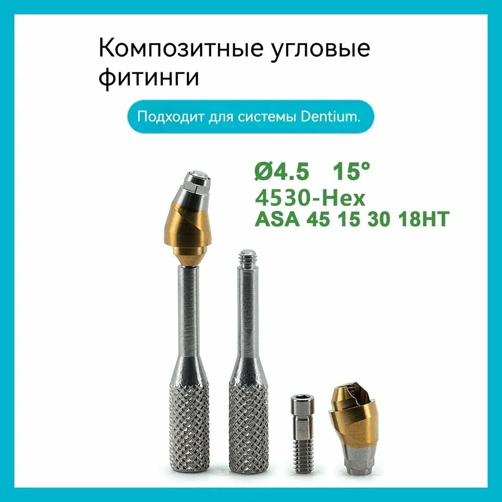 Dentium мультиюнит