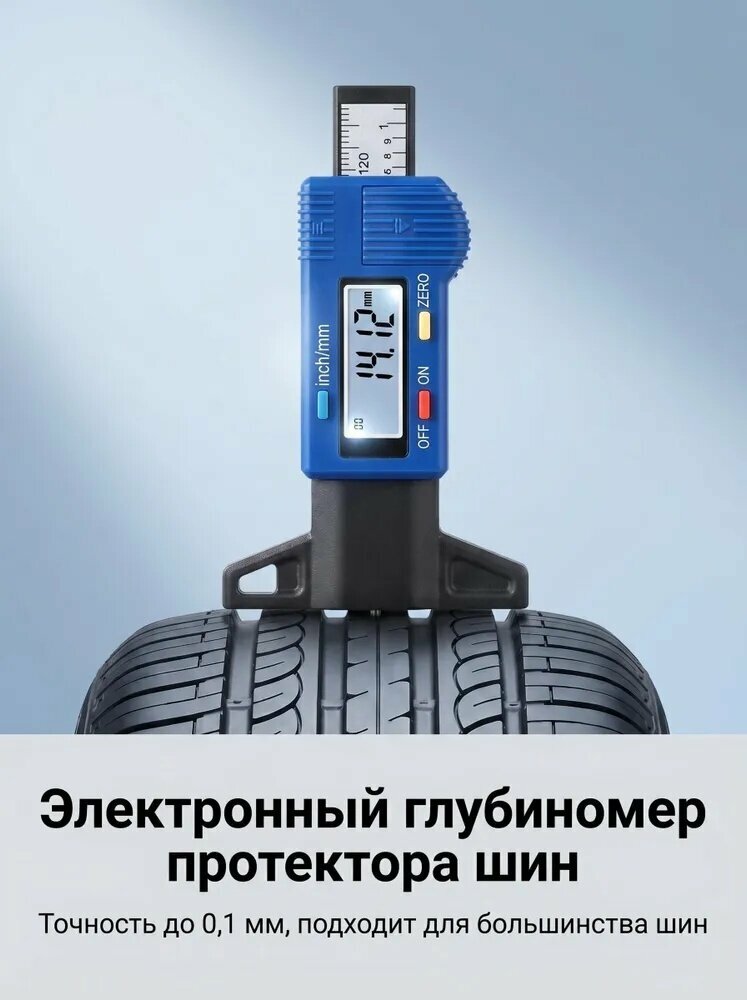Индикатор износа шин, 1 шт.