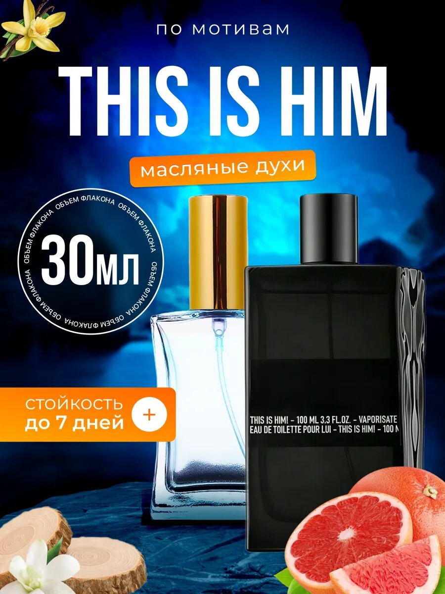 Духи масляные This is Him Задиг И Вольтер Зис Из Хим мужские