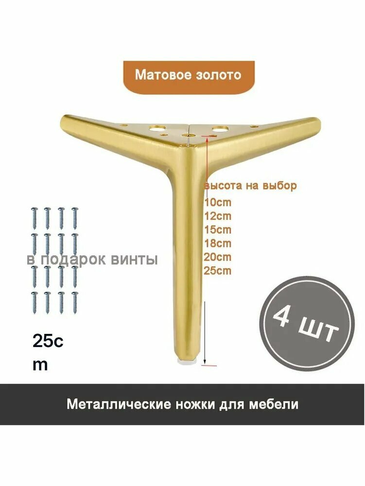 Ножка для мебели