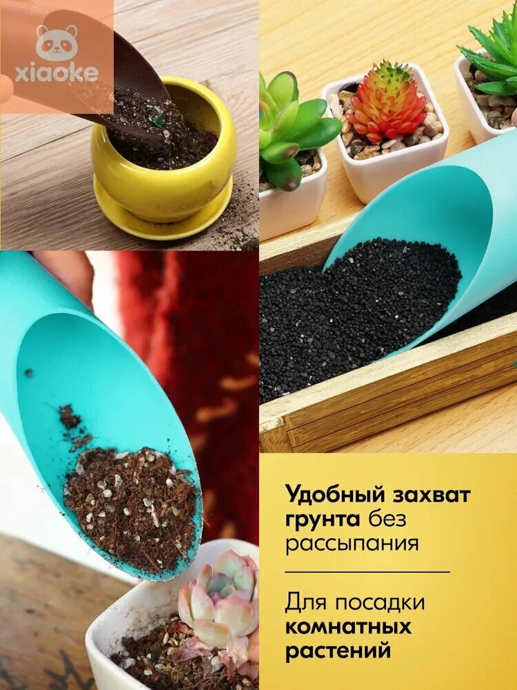 Совок садовый, Пластик — фото 1