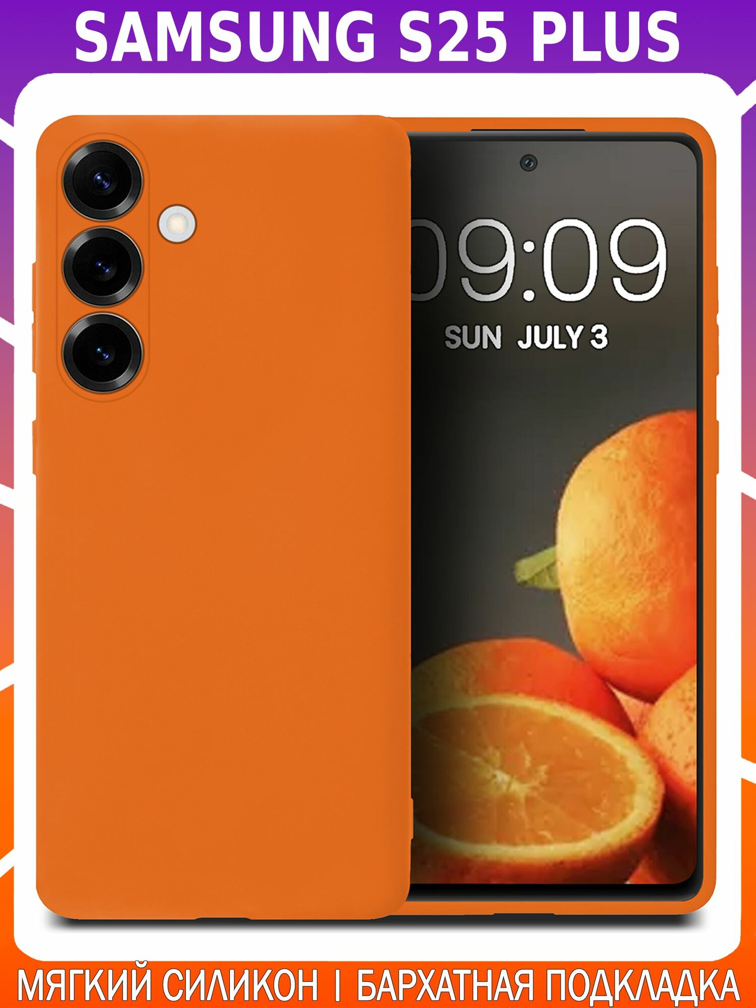 Мягкий Soft Touch чехол из силикона для SAMSUNG GALAXY S25 PLUS с бархатной подкладкой