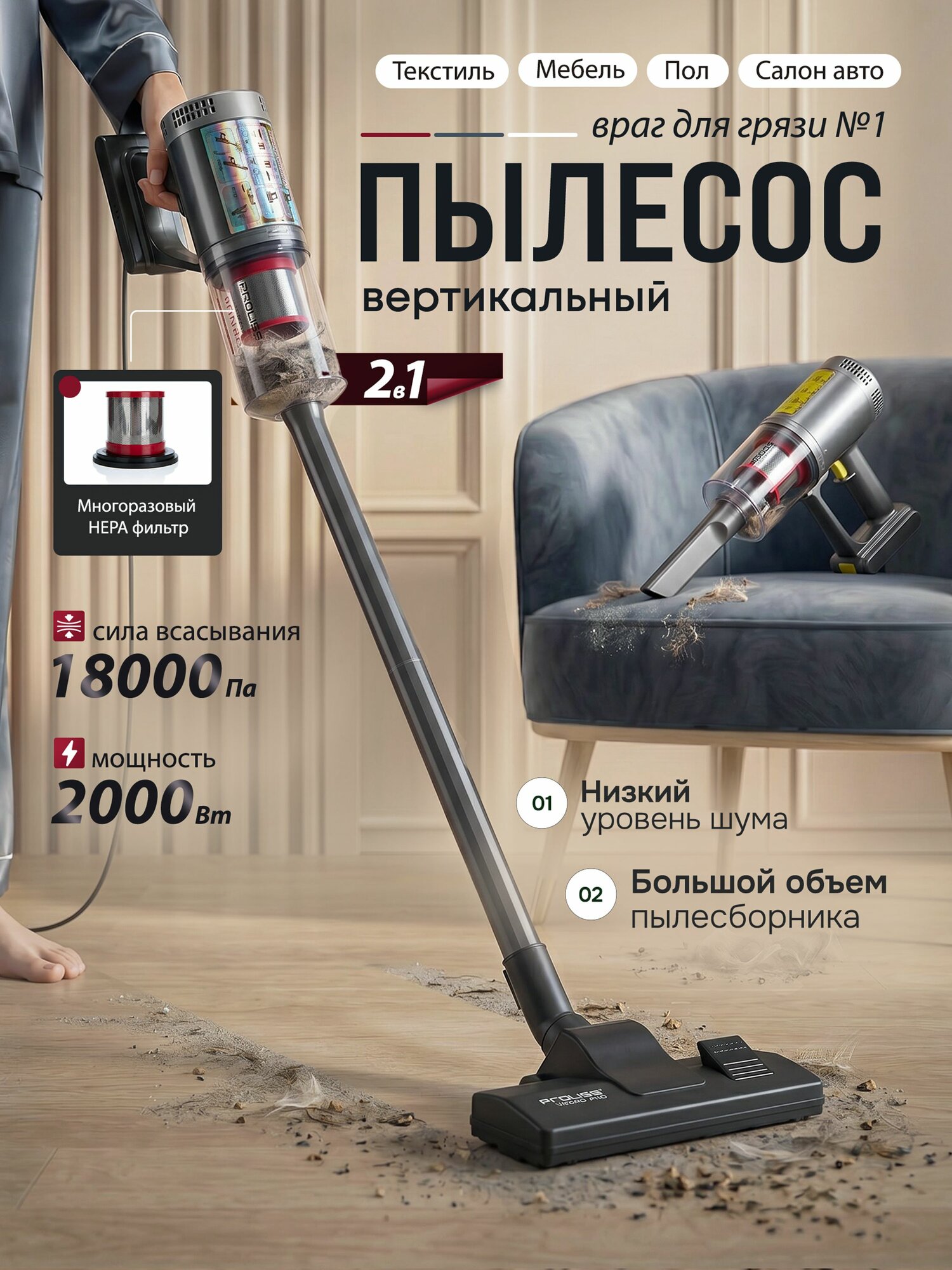 Пылесос вертикальный проводной мощный, 2000Вт