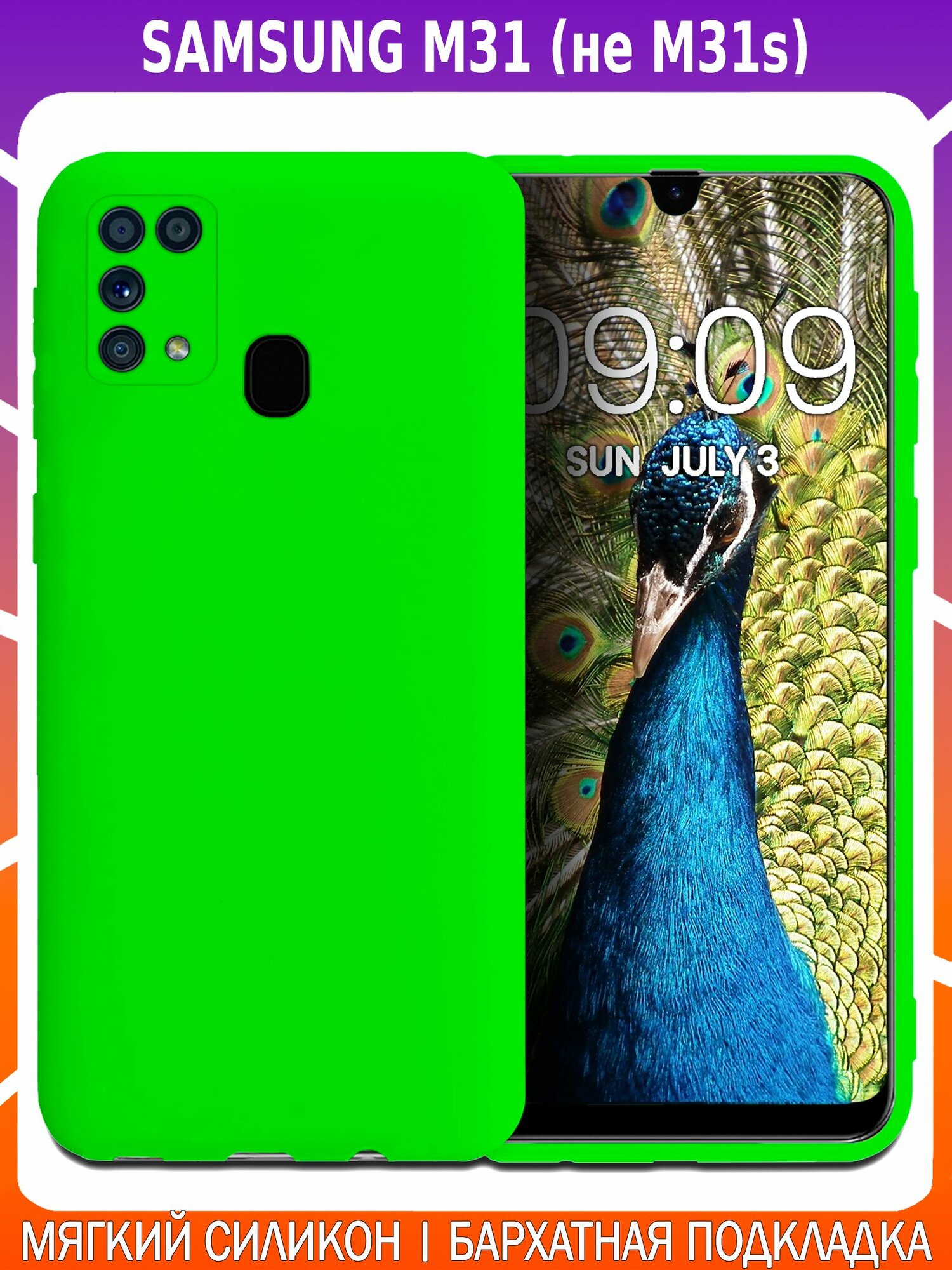 Мягкий Soft Touch чехол из силикона для SAMSUNG GALAXY M31 (не M31s) / M21S / F48 с бархатной подкладкой