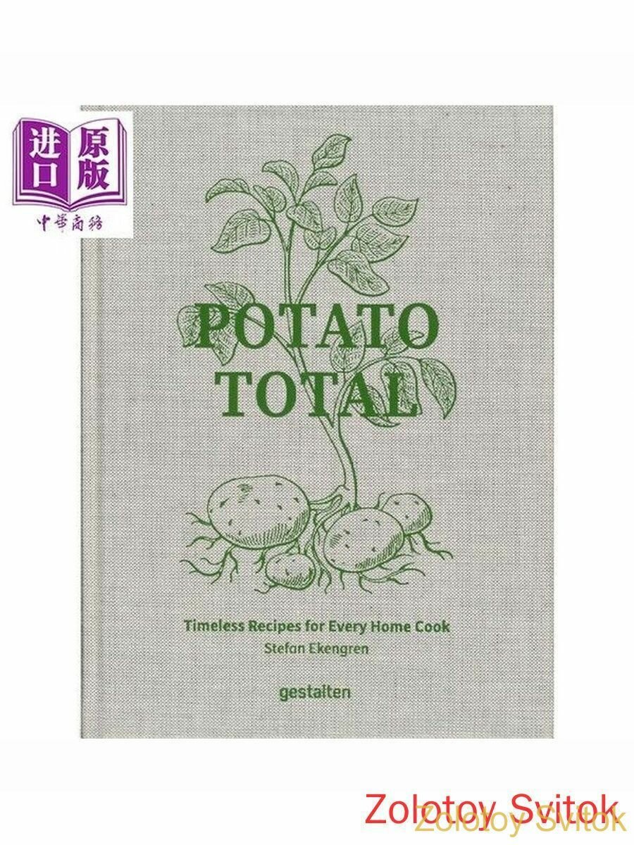 Книга Potato Total, 2024 г, твердый переплет, автор Stefan Ekengren