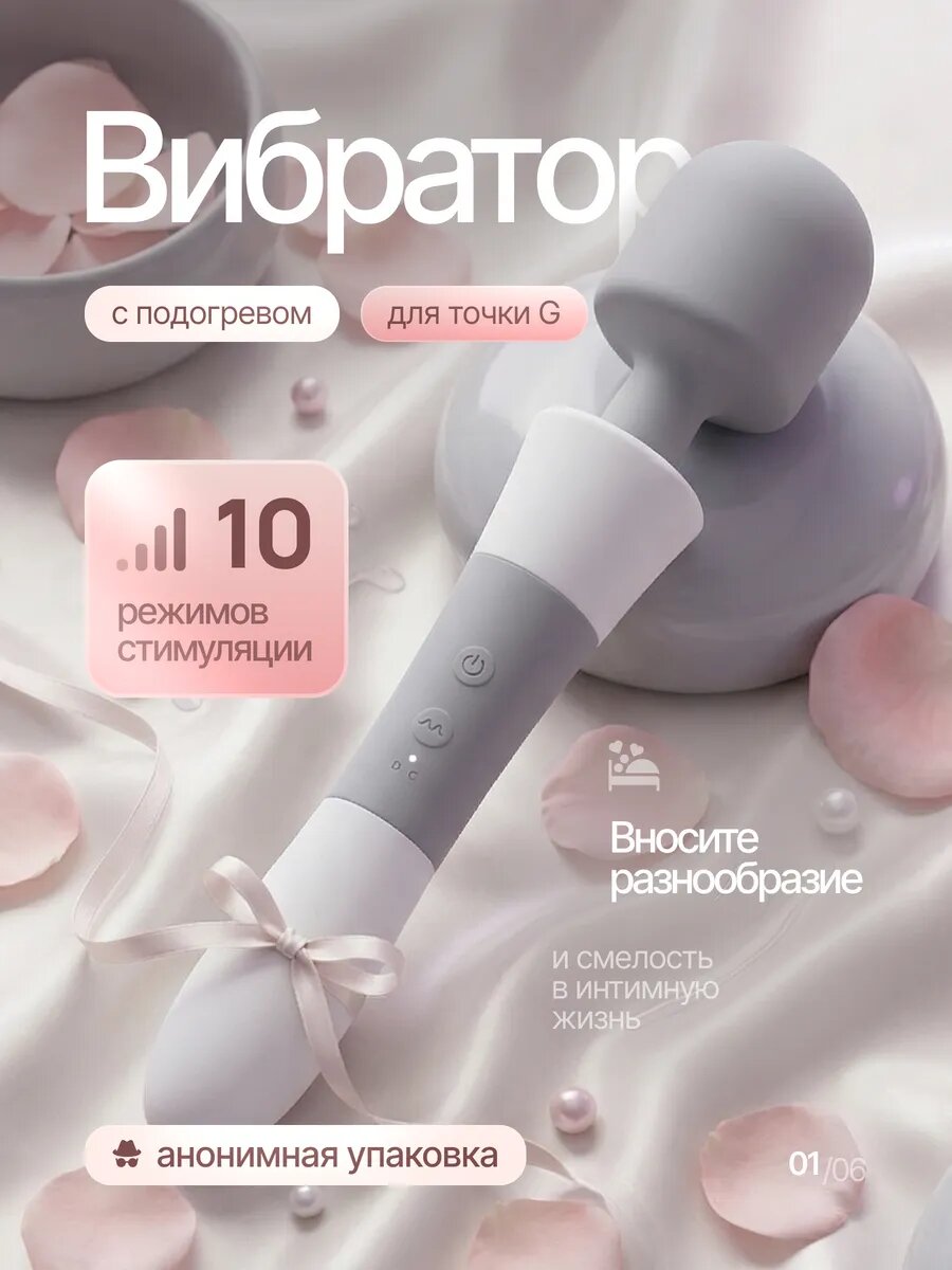 Вибратор большой секс игрушка женский