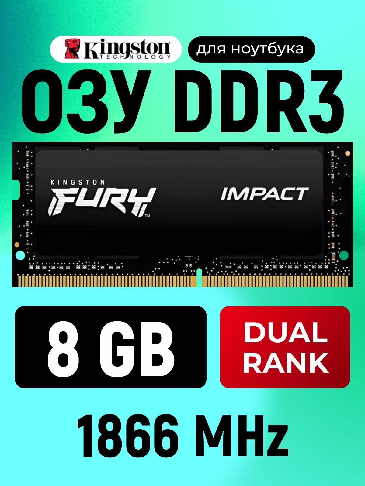 Kingston Оперативная память HX318LS11IB/8 DDR3, 1866 МГц, 1 x 8 ГБ