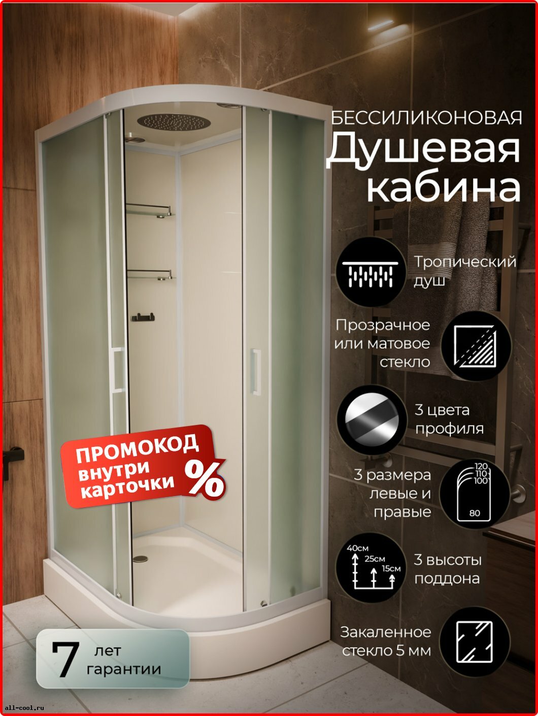 Душевая кабина Frank Assunta 120x80 низкий поддон, асимметричная, белый