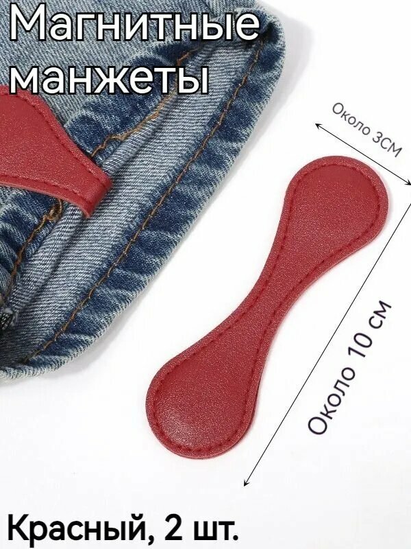 Запонки