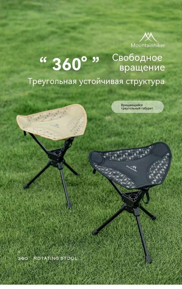 Mountainhiker Кресло для рыбалки38.5*31*31 см