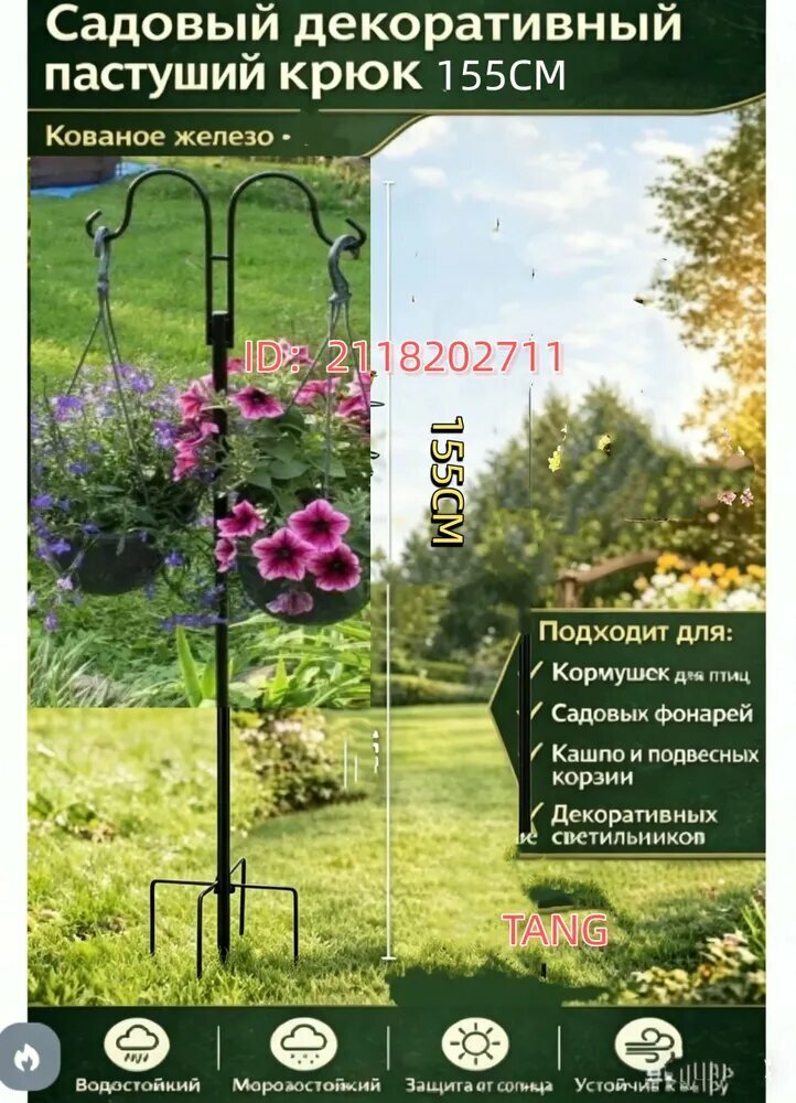 Подставка для цветов,155 см х 34 см х 155.1 см