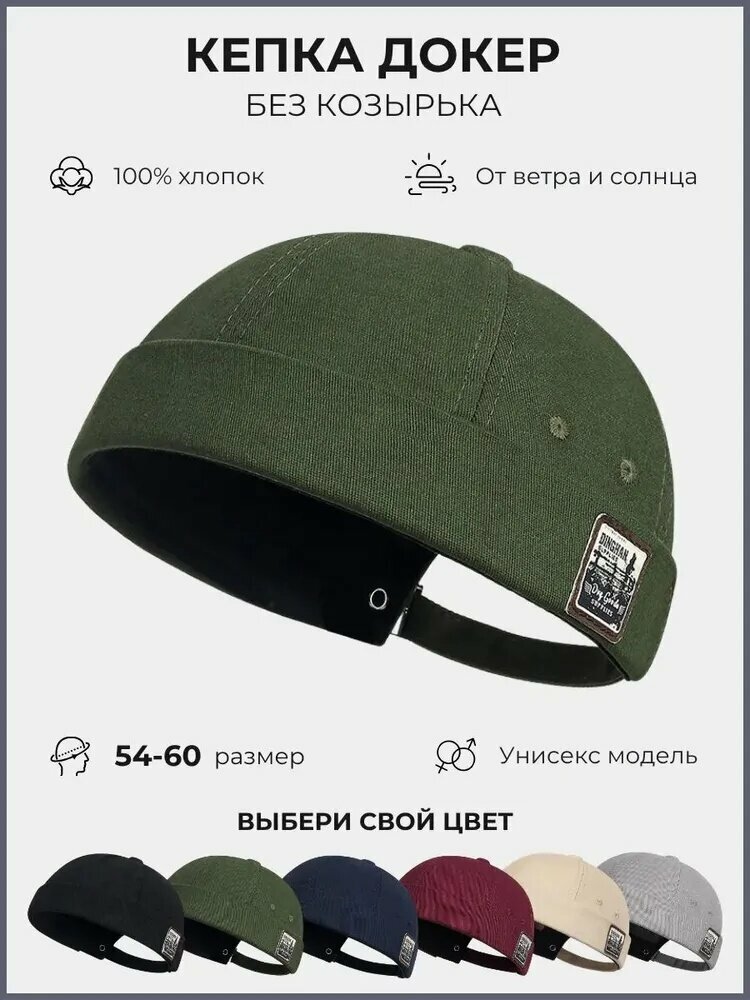 Шапка