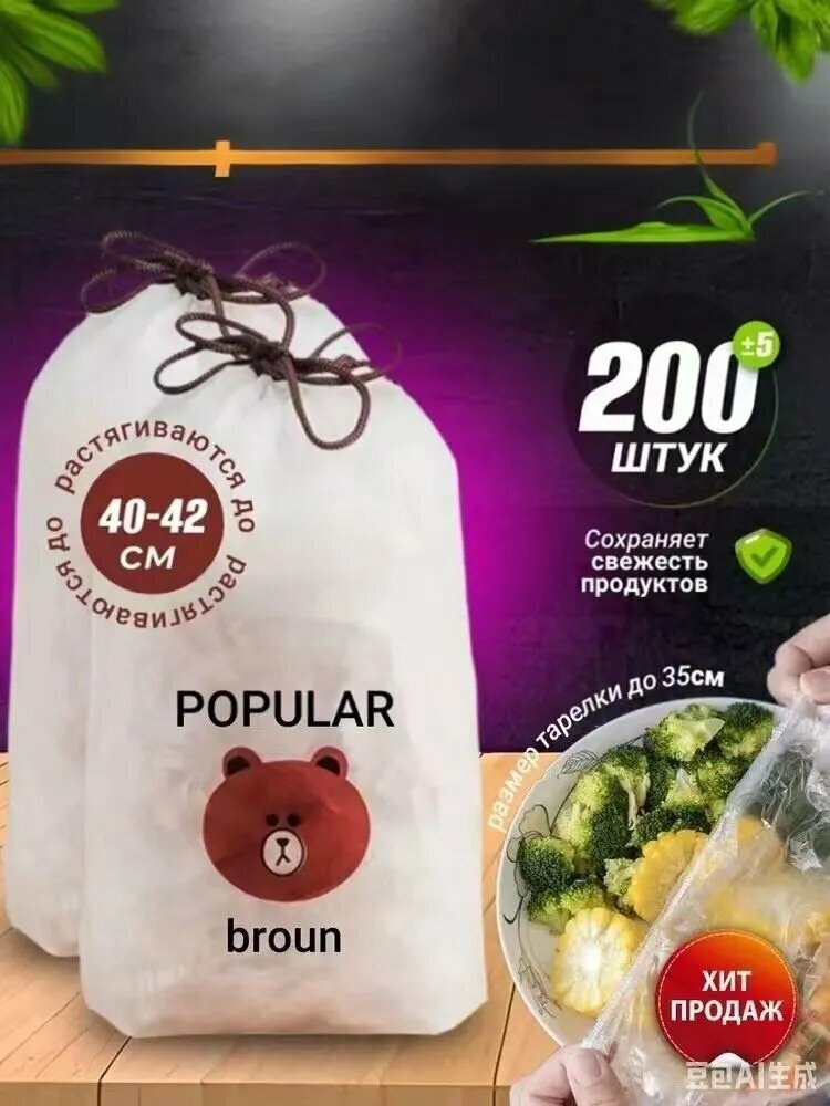 Пакет для продуктов, 35*45 см