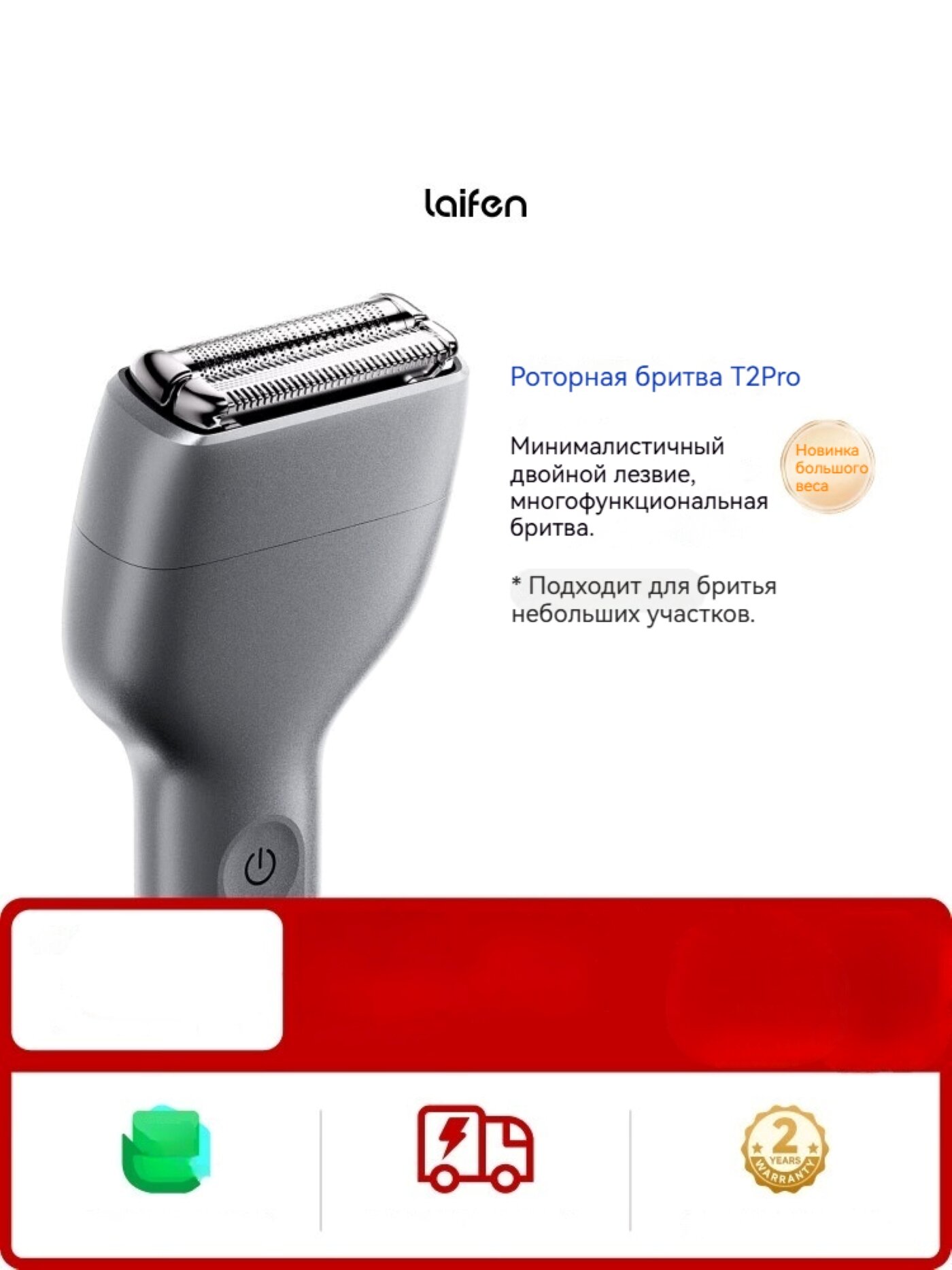 Laifen T2 Pro-Возвратно-поступательная бритва, электрическая бритва, подарок на День рождения для мужчин и День отца