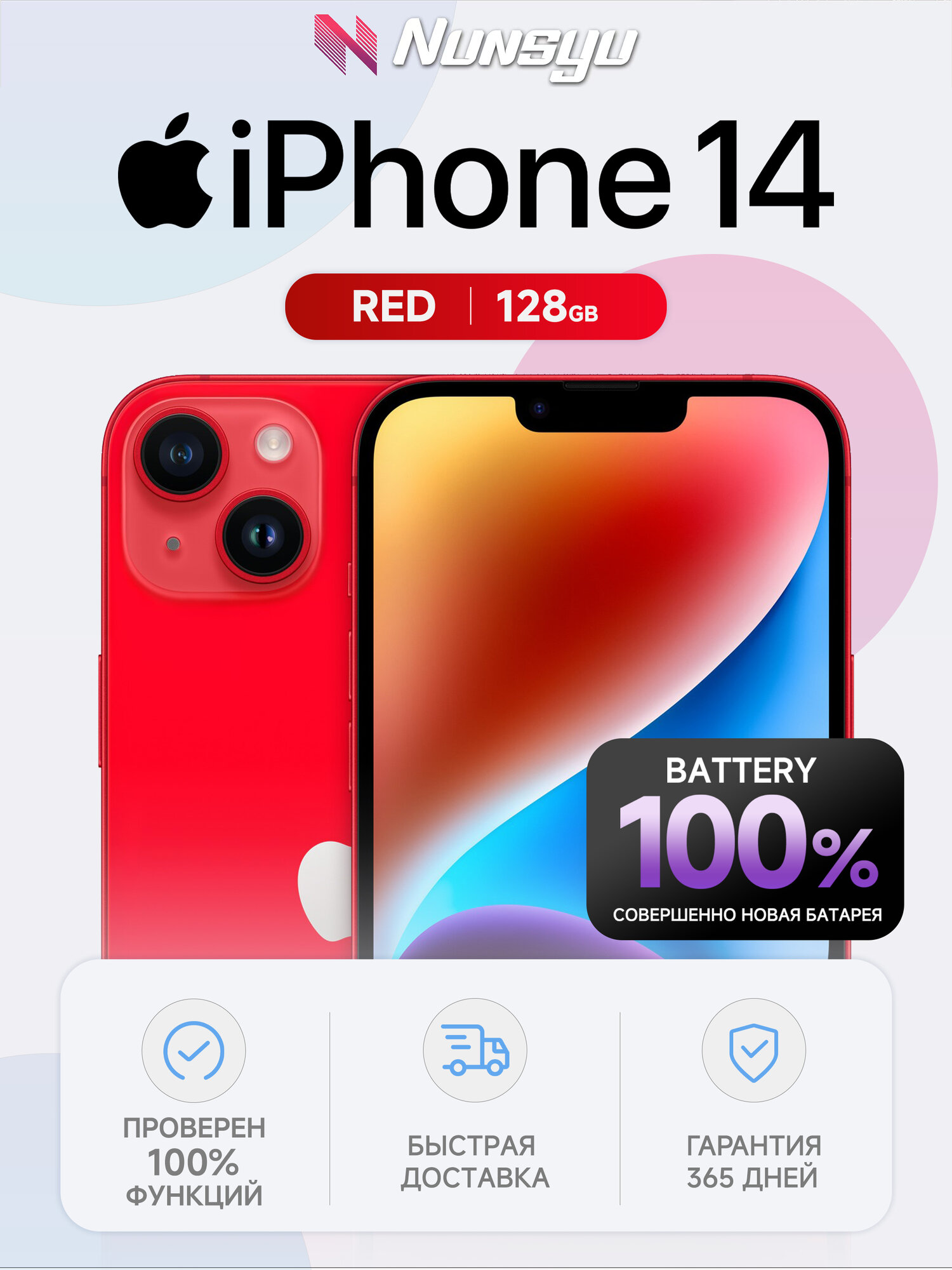 Смартфон Apple iPhone 14, 128 ГБ, красный, nano SIM + eSIM