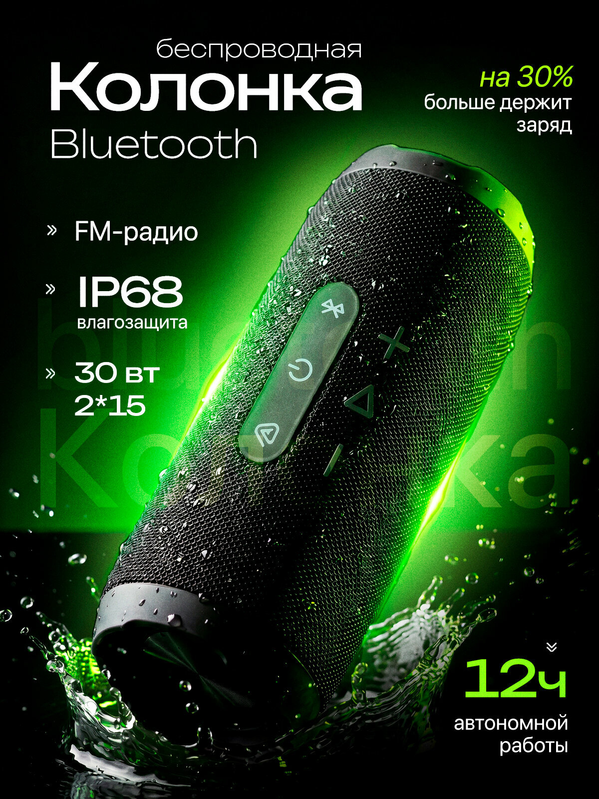 Портативная беспроводная bluetooth/Колонка блютуз беспроводная